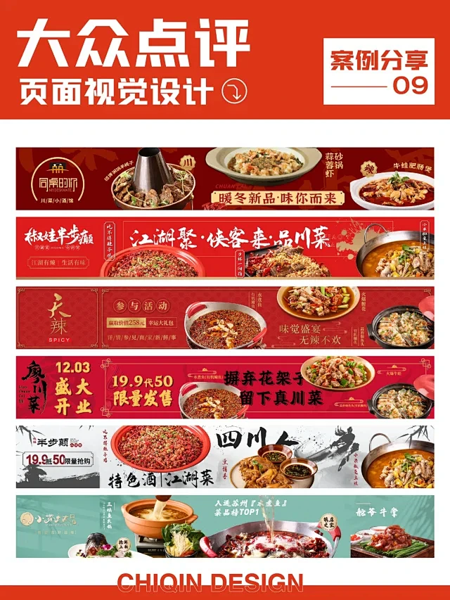 川菜五连图 - 小红书搜索-花瓣网