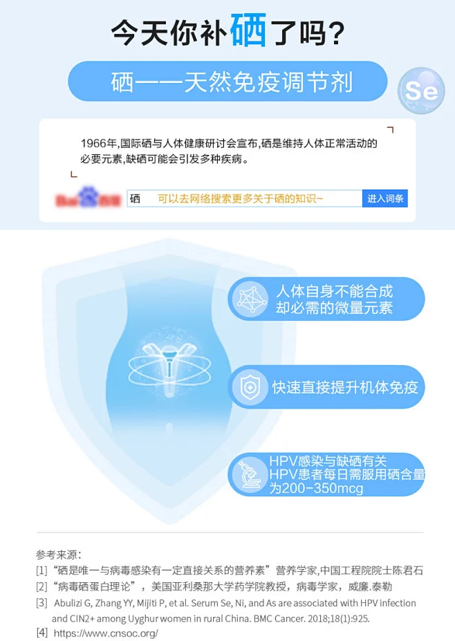 信心药业硒片补硒美国hpv有机麦芽硒元素非硒维康酵母硒维e片正品-tmall.hk天猫国际-花瓣网