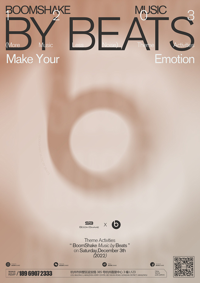 BoomShake Music By Beats