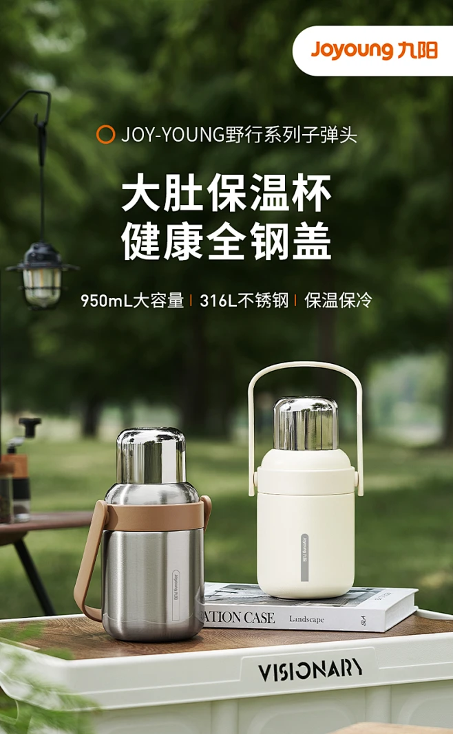 九阳保温杯大容量316L不锈钢大号水杯女生新款户外官方旗舰正品餐-tmall.com天猫-花瓣网