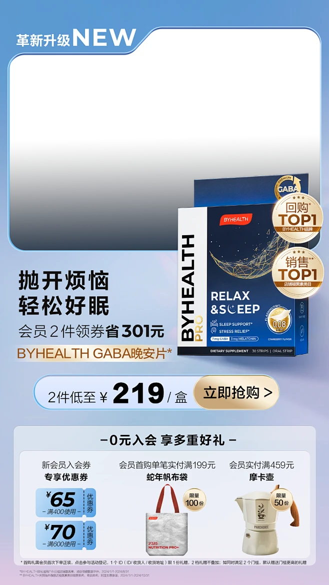 Byhealth汤臣倍健海外旗舰店-花瓣网