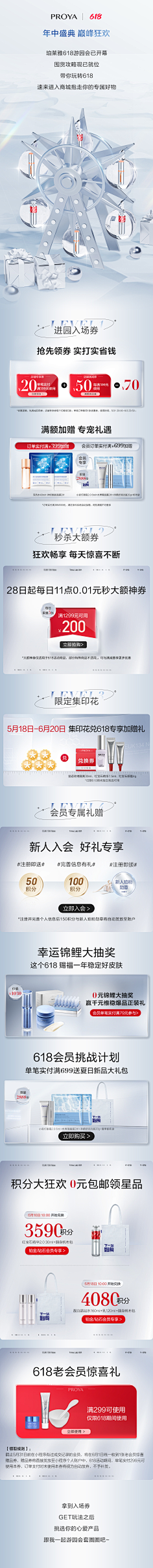 化妆品无线页面-花瓣网|陪你做生活的设计师 | 防晒 女性化 情人节 38节 七夕 520 大促无线海报kv JAYJUN