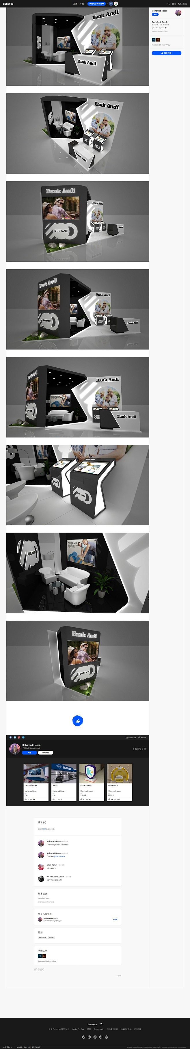 Bank Audi Booth on Behance