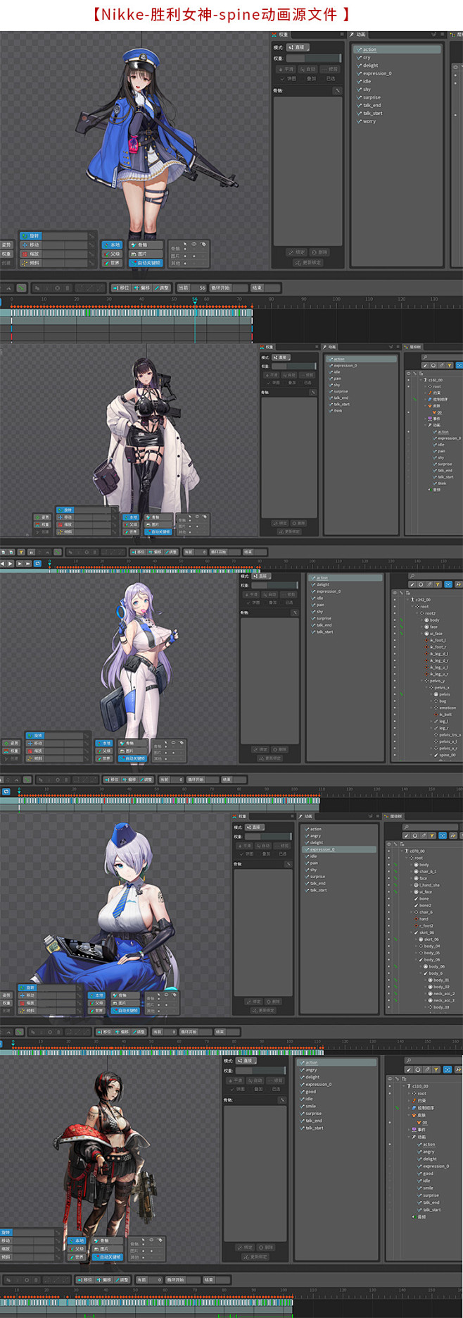 NIKKE：胜利女神高清角色立绘spine骨骼动画插画原画CG游戏素材-淘宝网