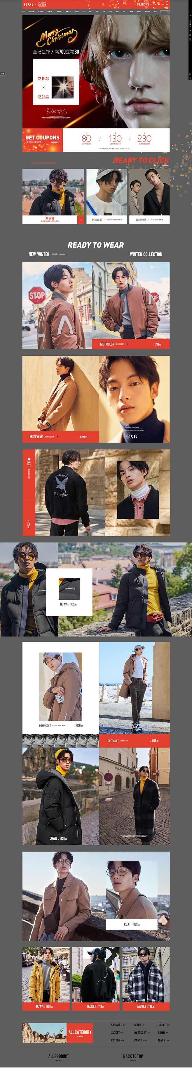 双诞首页-GXG官方旗舰店-天猫Tmall