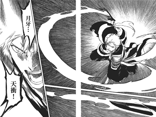 死神 BLEACH漫画单行本 第73卷-漫画DB