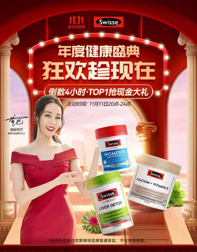 Swisse斯维诗海外官方旗舰店-花瓣网