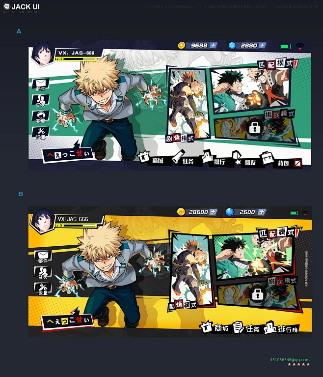 @DEVILJACK-99 【JACK游戏UI】二次元欧美风游戏界面交互设计素材 (9)-花瓣网