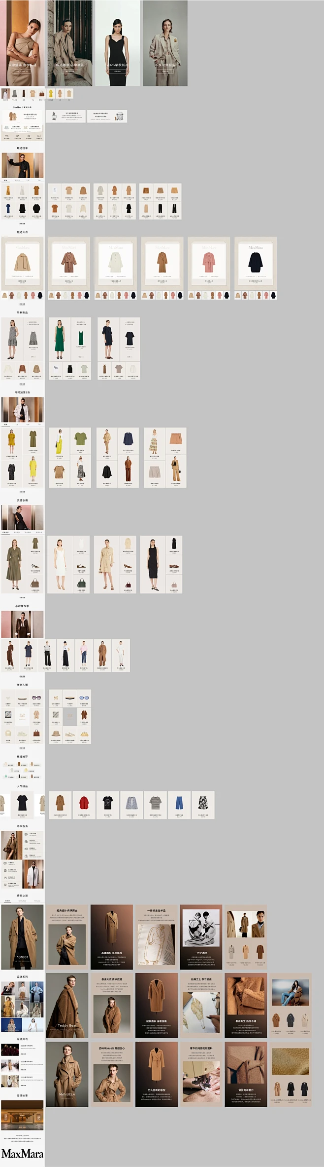 Max Mara MP-618第三波-花瓣网