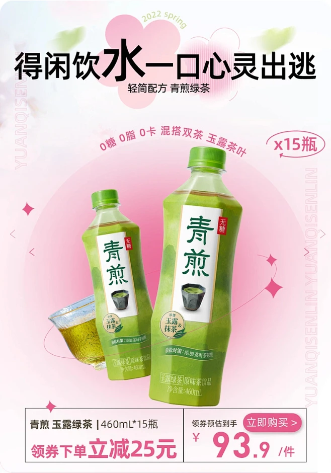 元气森林旗舰店-花瓣网