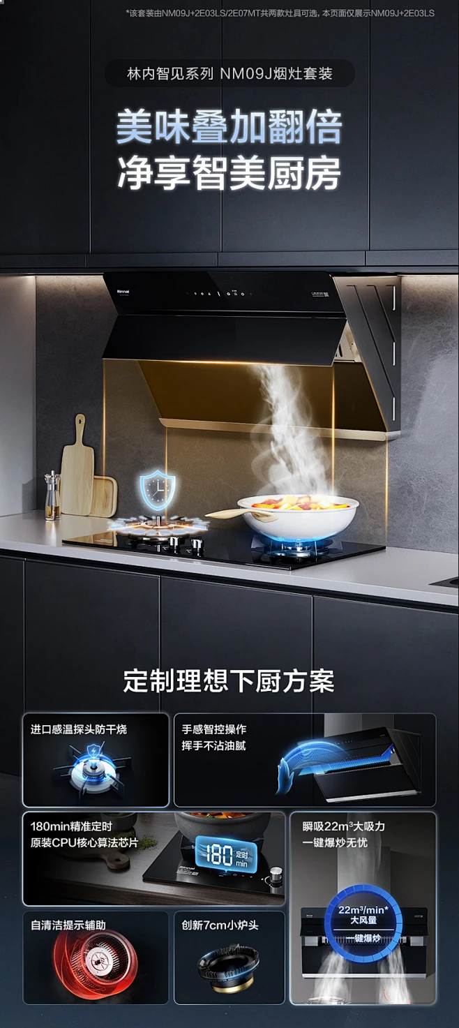 林内09J+03LS吸抽油烟机燃气灶套餐厨房家用烟机灶具套装官方旗舰-tmall.com天猫-花瓣网