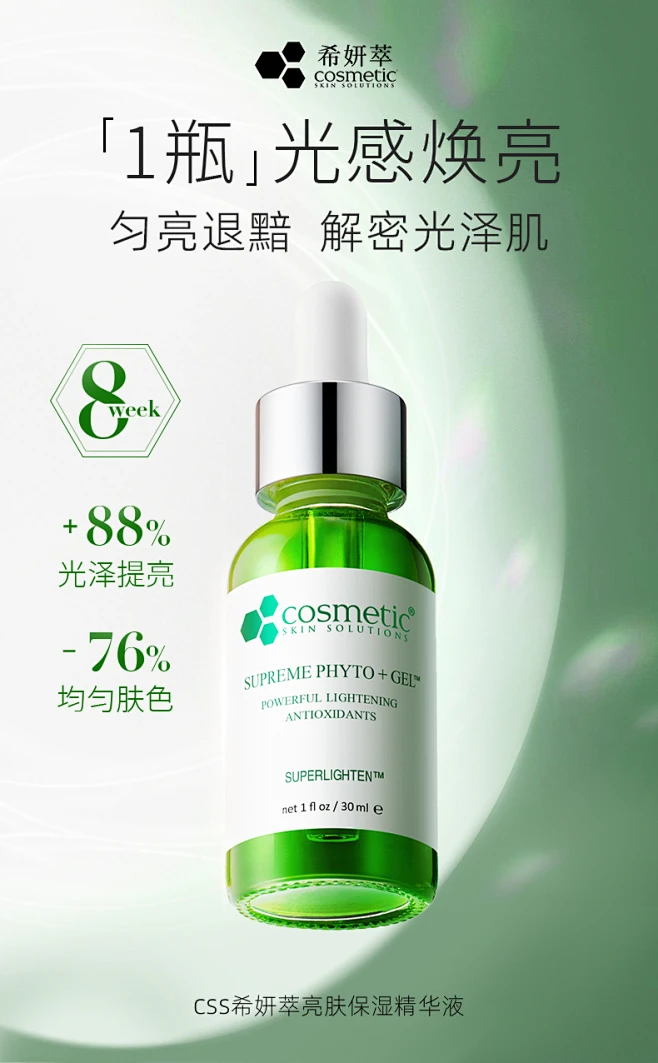 【返场狂欢】CSS希妍萃色修精华熊果苷祛除痘印保湿提亮肤色-tmall.hk天猫国际-花瓣网