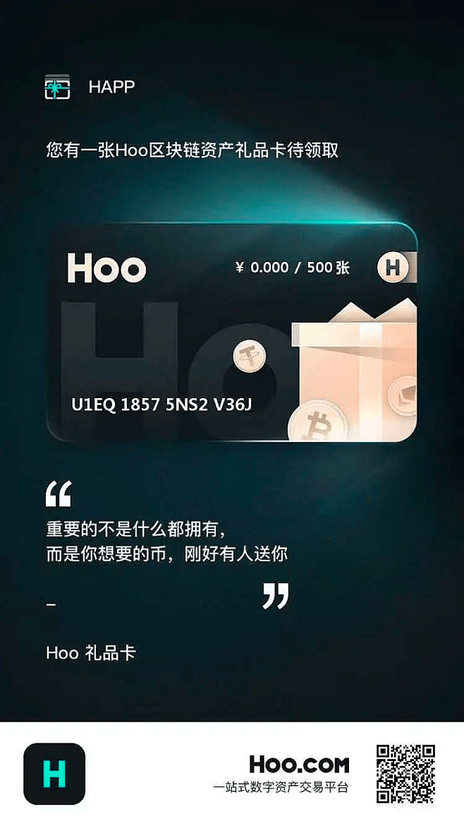 Hoo礼品卡
