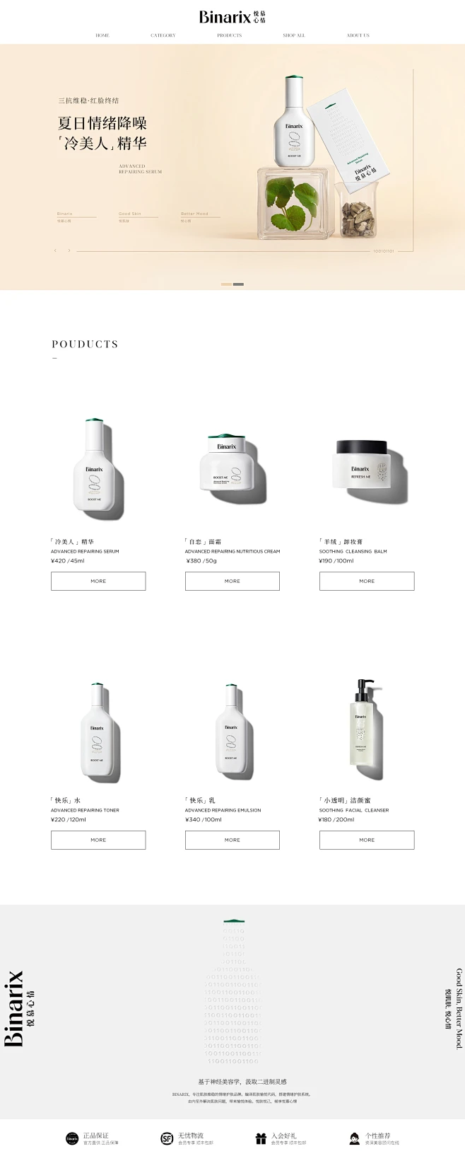 护肤pc首页-花瓣网