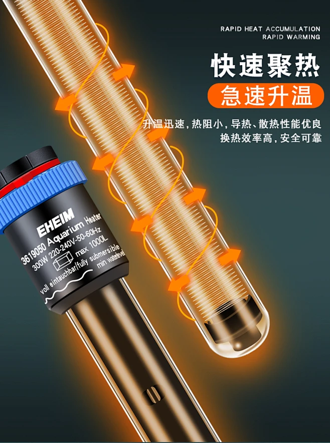 德国EHEIM伊罕加热棒鱼缸自动恒温草缸水族箱加温棒乌龟缸加热器-tmall.com天猫-花瓣网