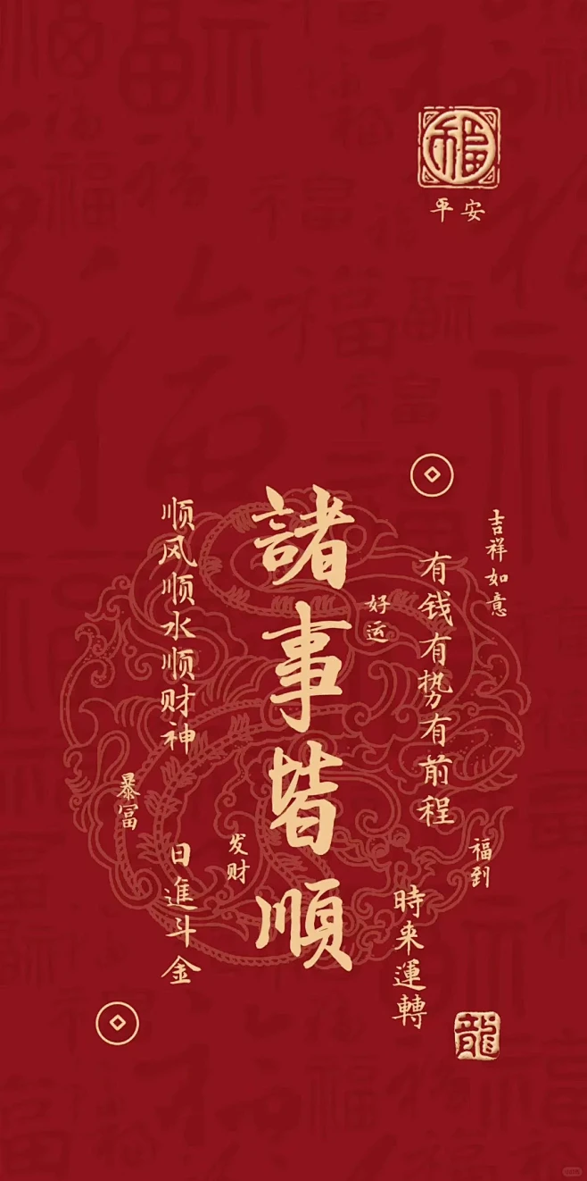 龙年手机壁纸|新年最火爆|暴富壁纸-花瓣网