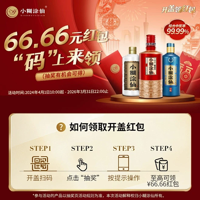 【君酿】小糊涂仙官方正品52度500ml*2瓶浓香型纯粮白酒送礼绵柔-tmall.com天猫-花瓣网