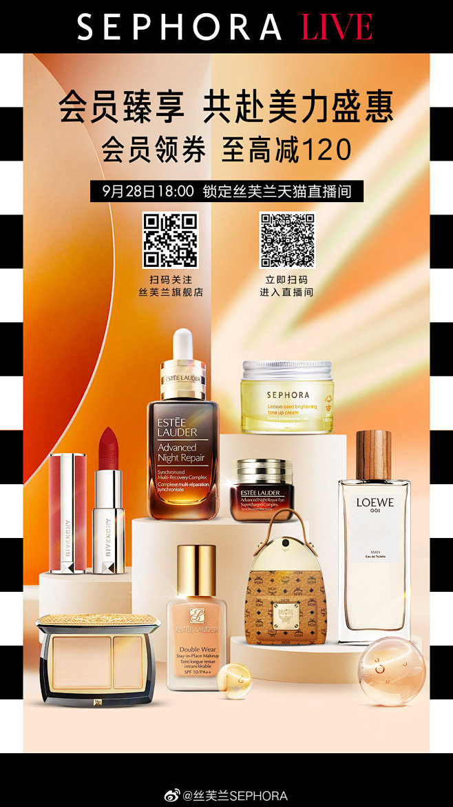 @丝芙兰SEPHORA 的个人主页 - 微博