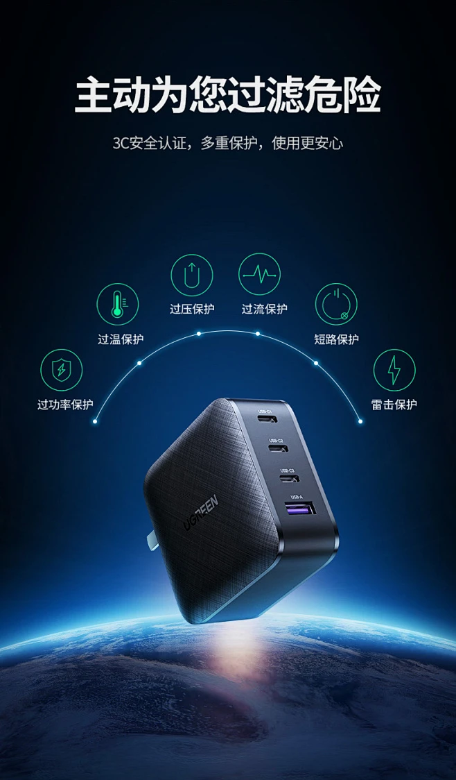 绿联Gan X氮化镓充电器PD65W4口usb适用苹果macbook快充iPadpro华为11小米switch笔记本120W电脑手机一套插头-tmall.com天猫-花瓣网