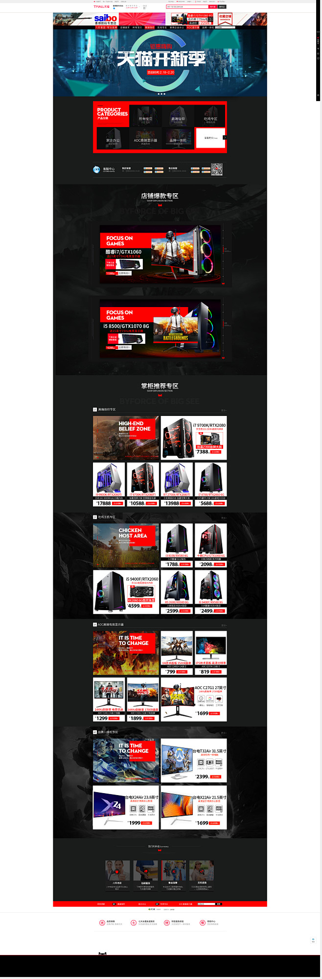 首页-塞博数码专营店-天猫Tmall