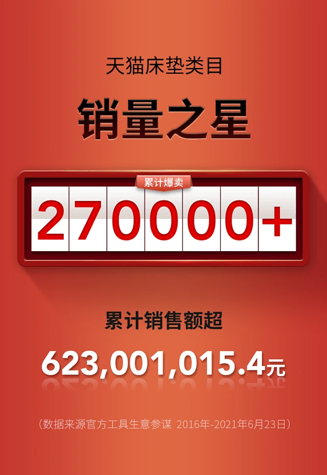 喜临门床垫旗舰店正品弹簧乳胶床垫椰棕软硬两用床垫 4D磁悬浮2S-tmall.com天猫图片_战报图片素材-花瓣网