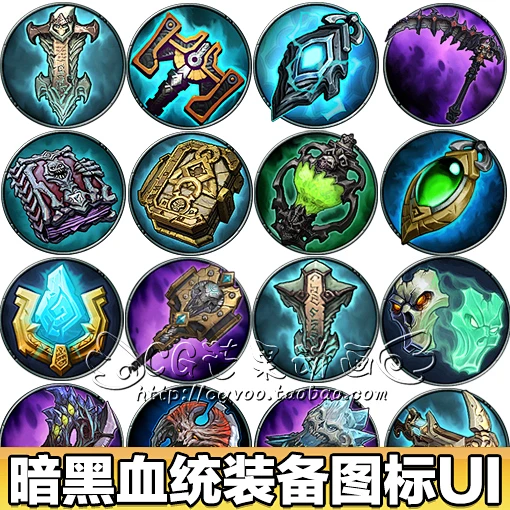 暗黑血统 欧式装备 物品 武器 icon图标 设计参考 美术素材资源-淘宝网-花瓣网
