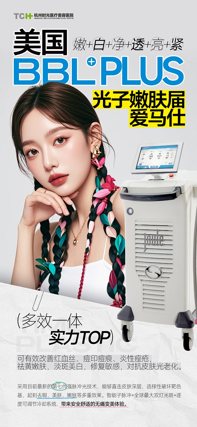 美国BBL-PLUS科普-花瓣网