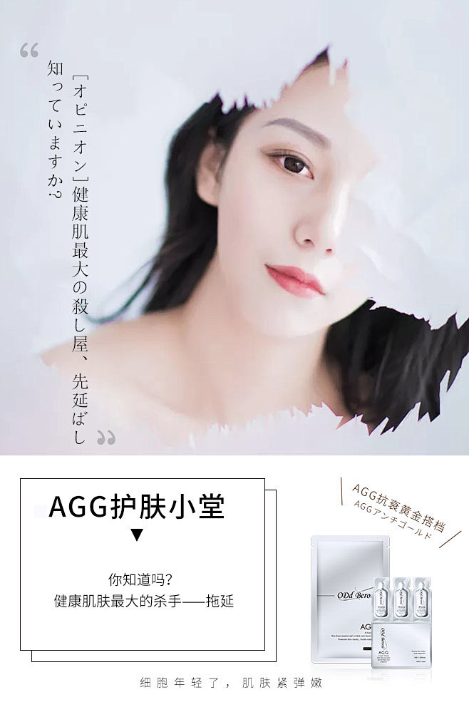 AGG|AGG护肤课堂 图片24