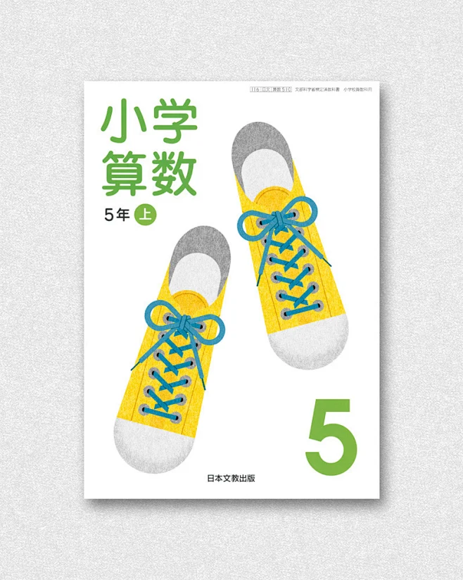 Mathematics for Elementary School : Cover illustrations for mathematics ...