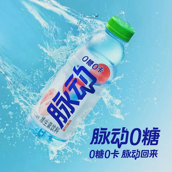 脉动维生素饮料白桃味600ml*15瓶整箱特批价无糖0脂小瓶果味饮料-淘宝网-花瓣网