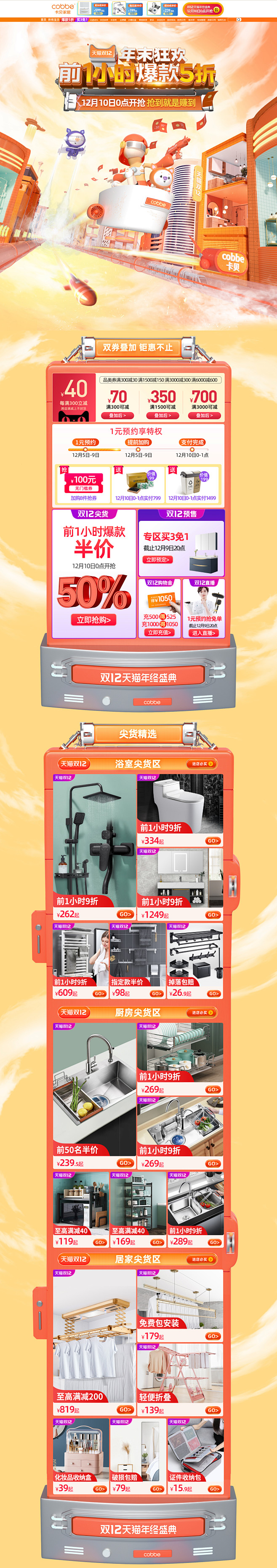 -卡贝官方旗舰店-天猫Tmall