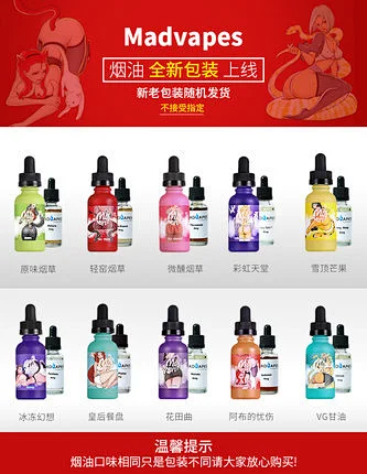 MADVAPES电子烟油芙蓉.王玉溪水果味烟草蒸汽大烟雾正品烟液30ML-花瓣网