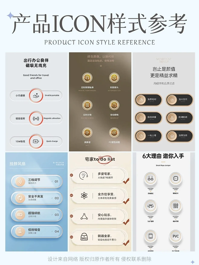 6款产品ICON样式参考，详情页设计。电商设计-花瓣网