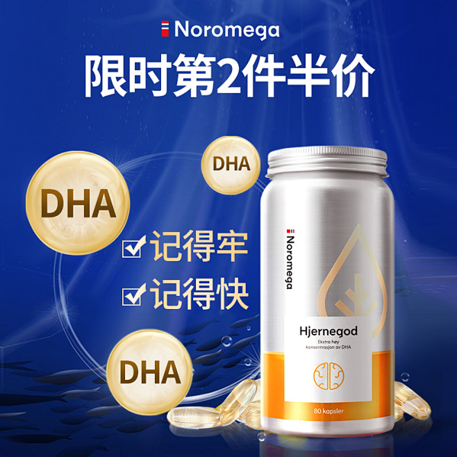 挪威大脑深海鱼油软胶囊学生成人补充dha欧米伽omega3