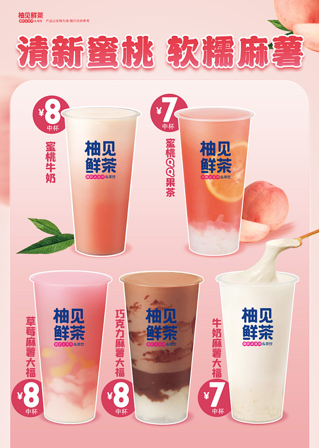 （开业）-A4-280g玲珑纯白--6张--麻薯集合系列