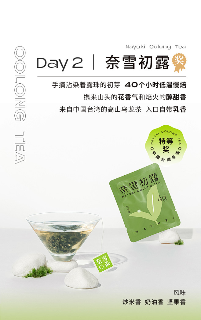 奈雪的茶 一周好茶经典茶袋泡茶冷泡茶葡萄乌龙花茶果茶茶叶茶包-tmall.com锟斤拷猫