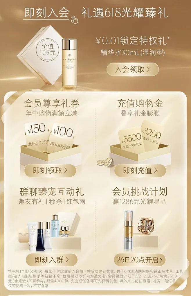 【618抢先加购】肌肤之钥CPB钻光水乳三件套 日夜保湿套装奢护-tmall.com天猫-花瓣网