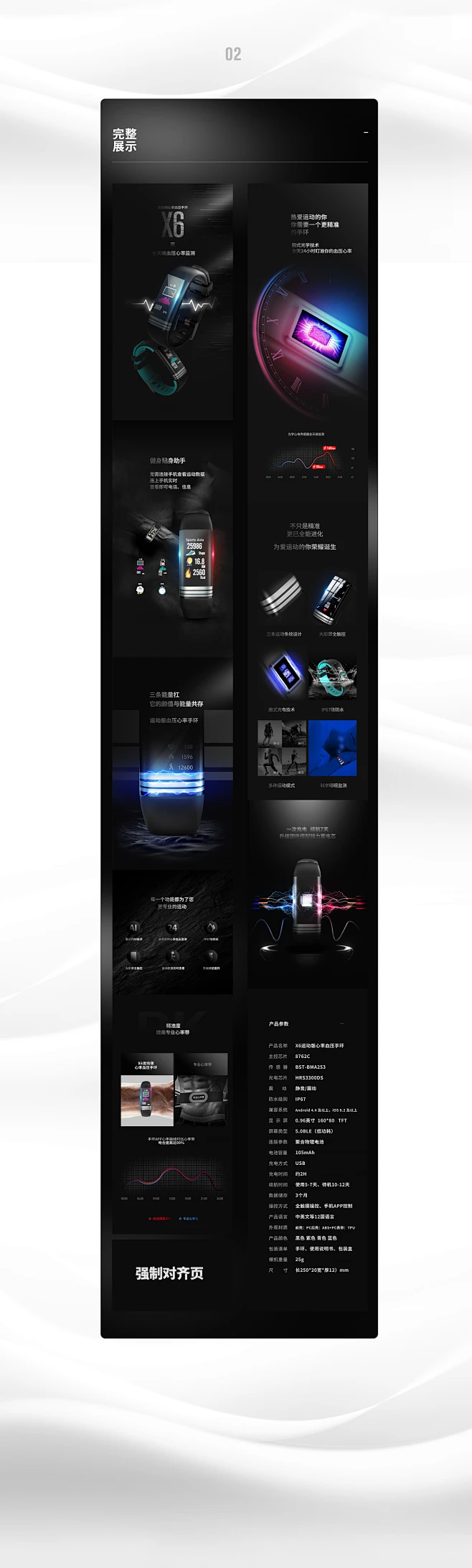 3c运动智能手环详情页字体设计海报零散视觉_徐亮_68Design-花瓣网