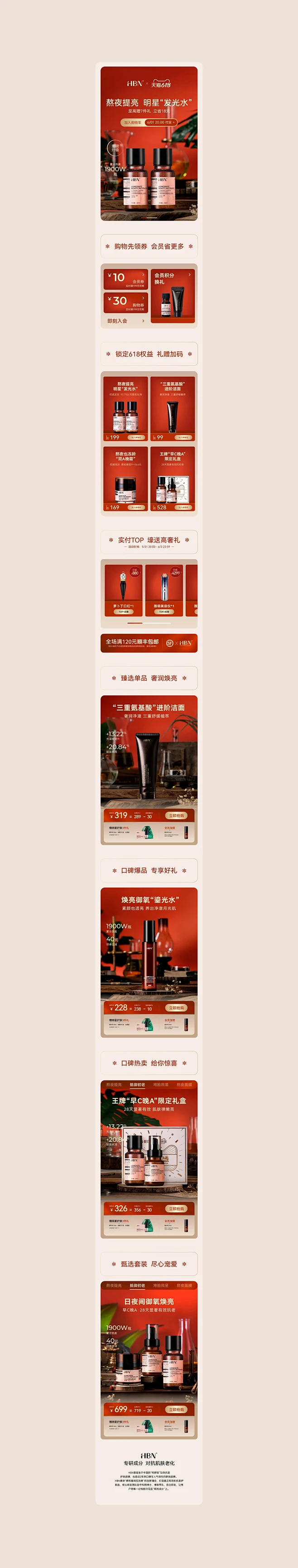 HBN天猫618无线端--Akin阿金-花瓣网