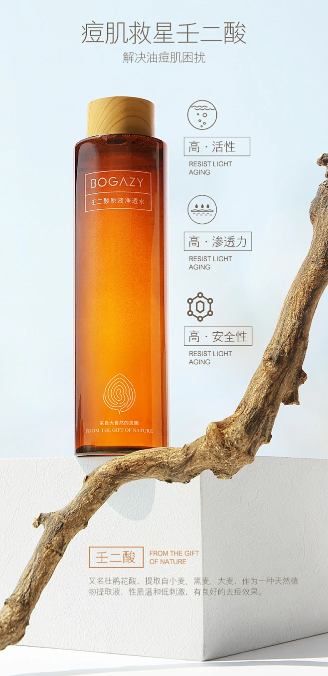 柏卡姿壬二酸原液净透水280ml 去粉刺闭口痘痘补水-tmall.com天猫-花瓣网