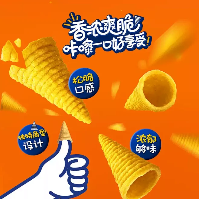 乐事奇多妙脆角休闲小吃65g*8包尖角脆零食大礼包囤货送女朋友-tmall.com天猫-花瓣网