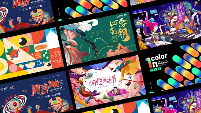 近期线下活动主视觉kv合集 ｜ 2_邱永富_【68Design】-花瓣网