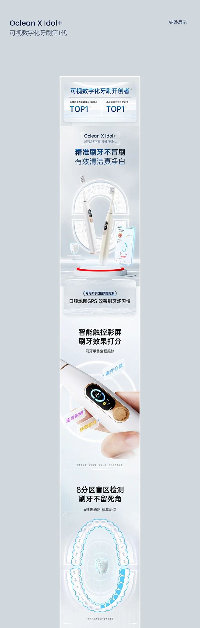 电动牙刷详情X2_宋国洪_【68Design】-花瓣网