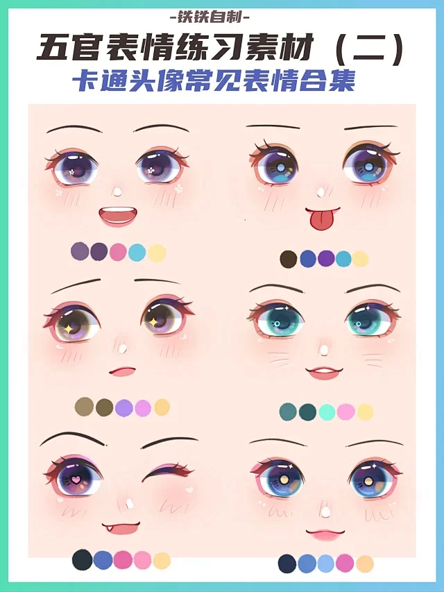 Q版表情-小红书搜索-花瓣网