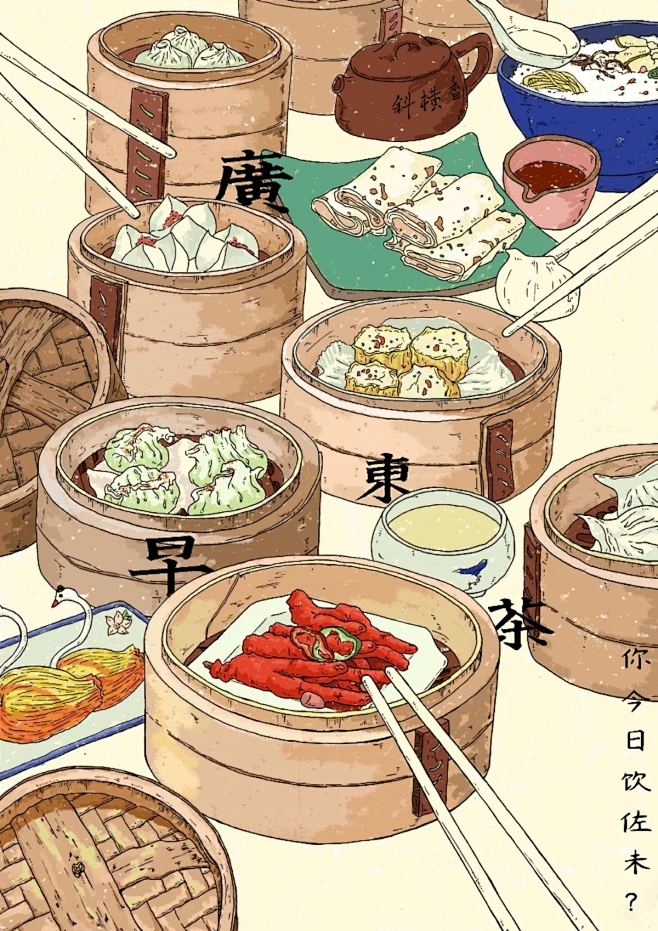 广东早茶文化海报_一只小雨__插画师作品_涂鸦王国gracg.com-花瓣网