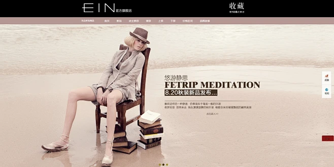 首页-ein旗舰店-820秋装新品发布-花瓣网