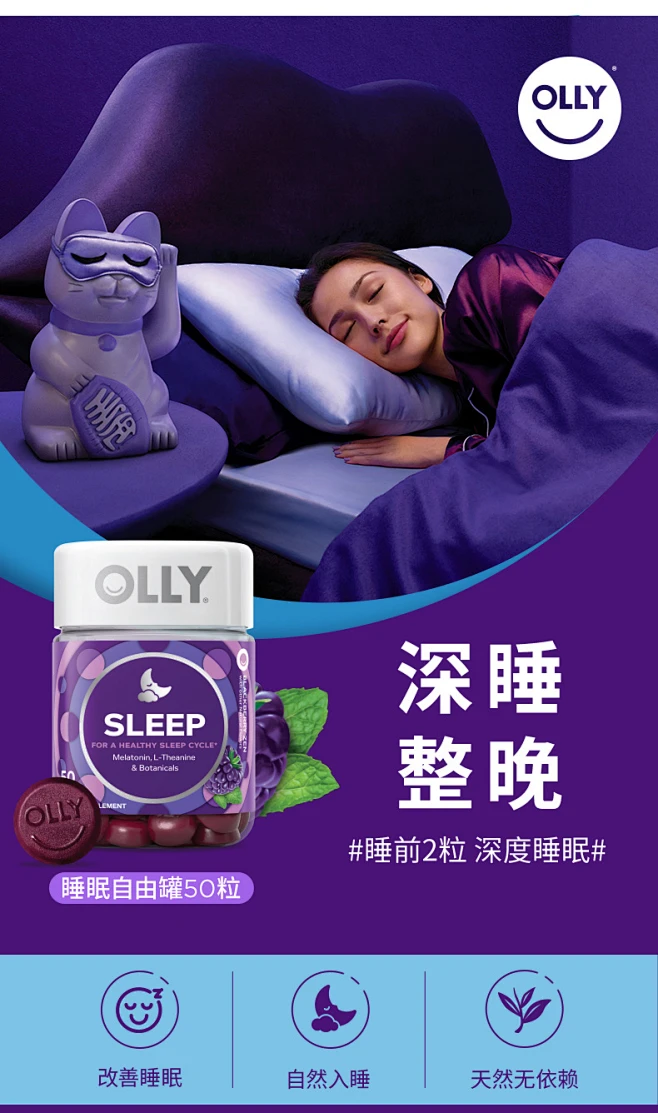 OLLY褪黑素sleep安瓶助眠美国软糖睡眠糖sleepwell退黑素软糖-tmall.hk天猫国际-花瓣网