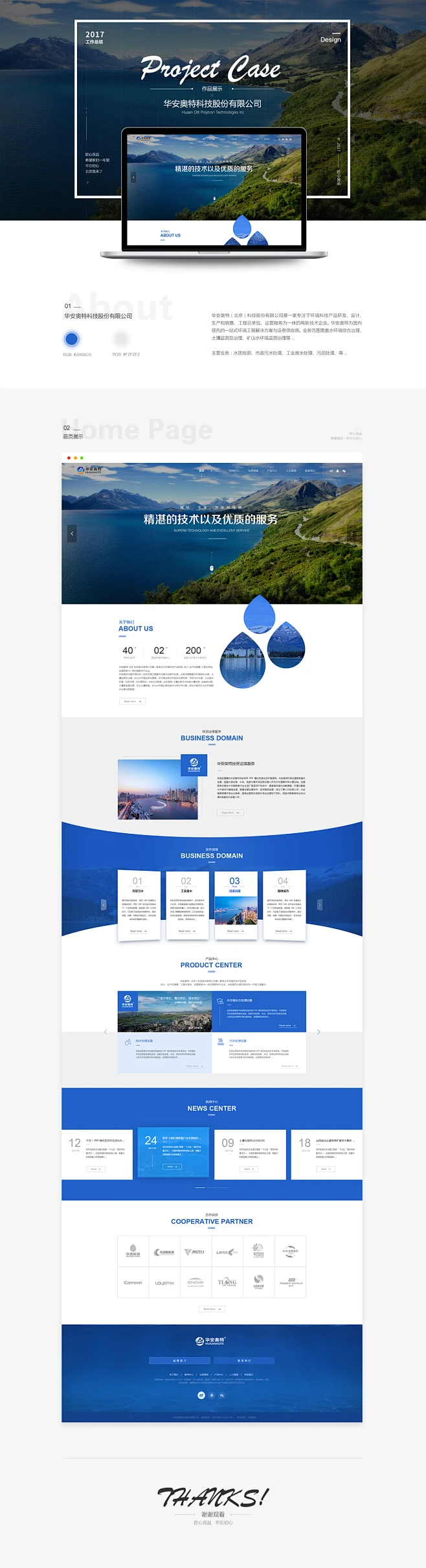 2017年工作总结_晨曦_68Design-花瓣网