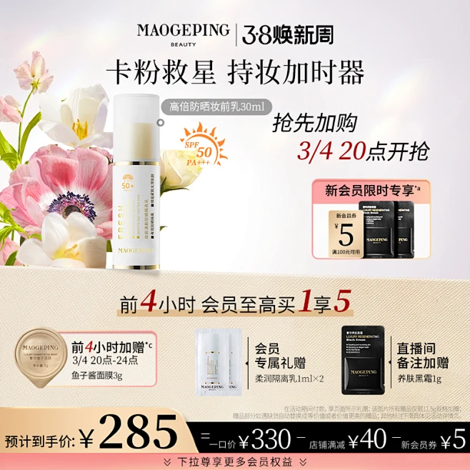 MAOGEPING毛戈平官方旗舰店-花瓣网