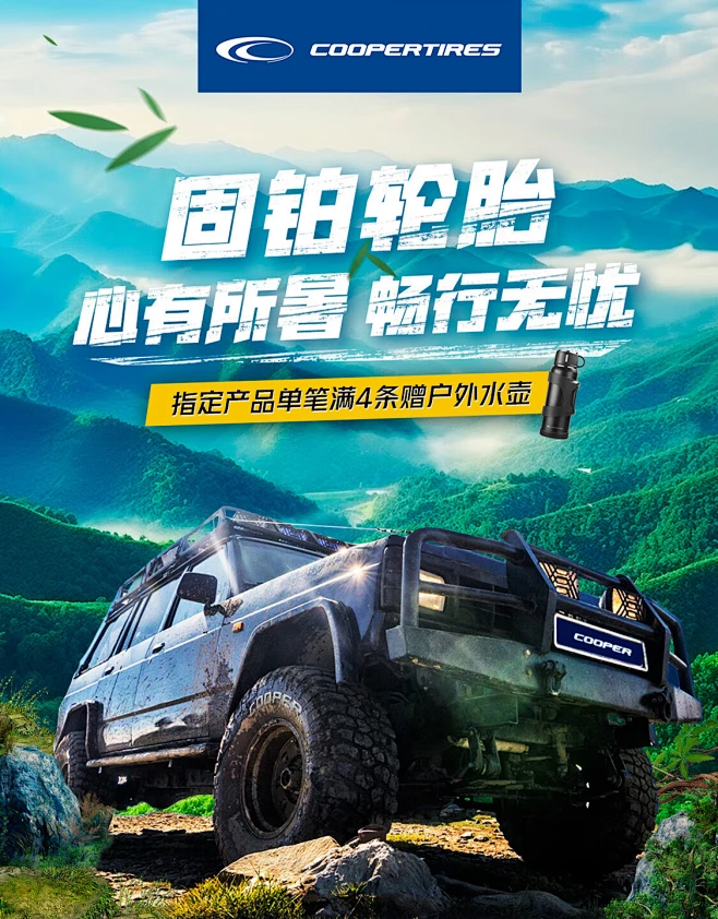 固铂轮胎京东自营旗舰店 - 京东-花瓣网